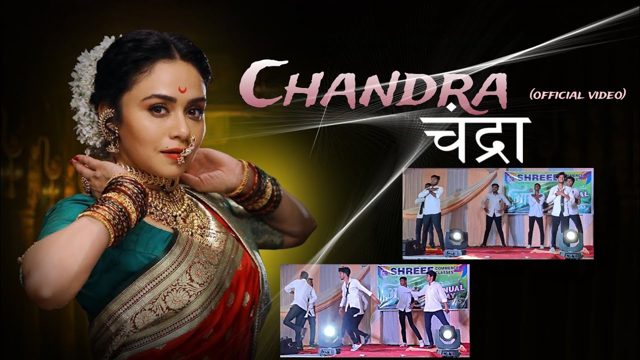 CHANDRA SONG DANCE VIDEO | ANNUAL FUNCTION | CHANDRA PERFORMANCE | BOYS ...