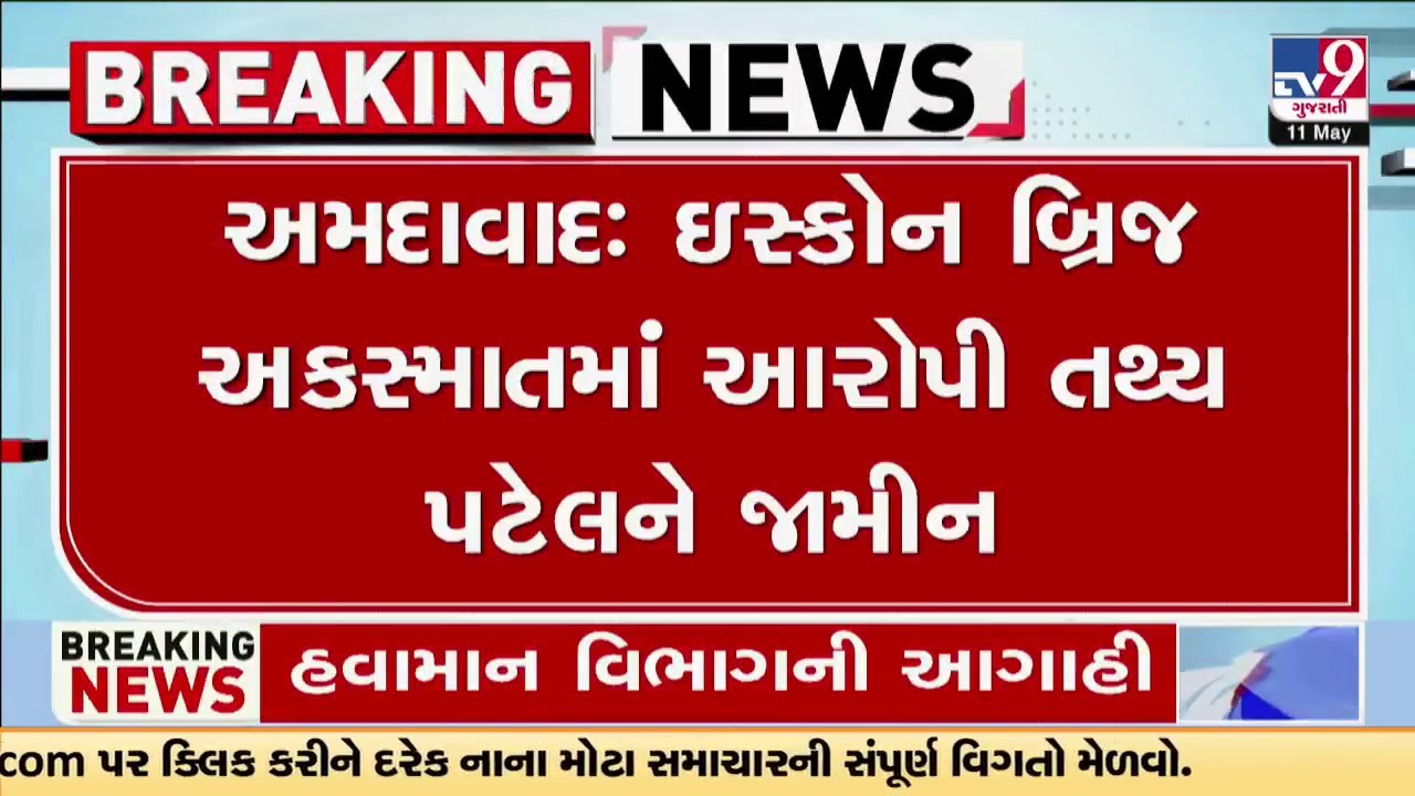 Ahmedabad ISKCON Bridge Accident: Tathya Patel Granted 7-Day Interim ...