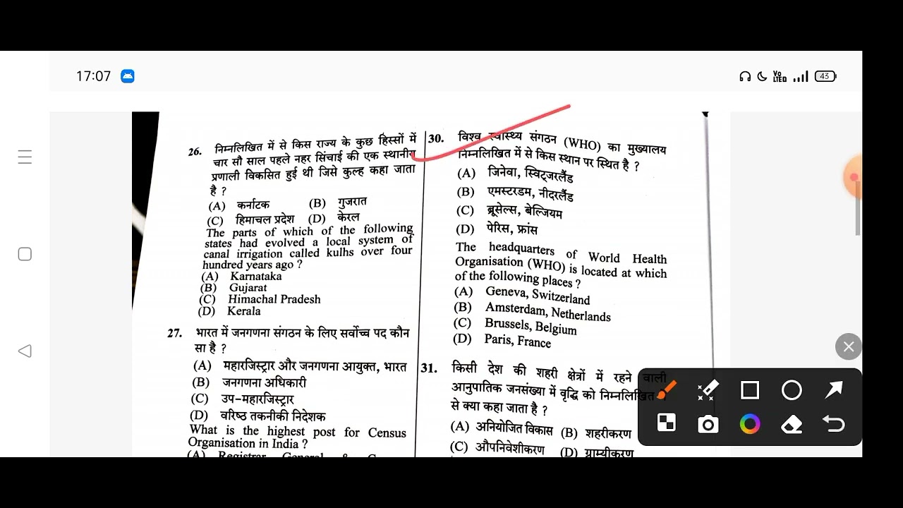 up police constable exam answer key solution held on 18 Feb 2024 part 1 ...