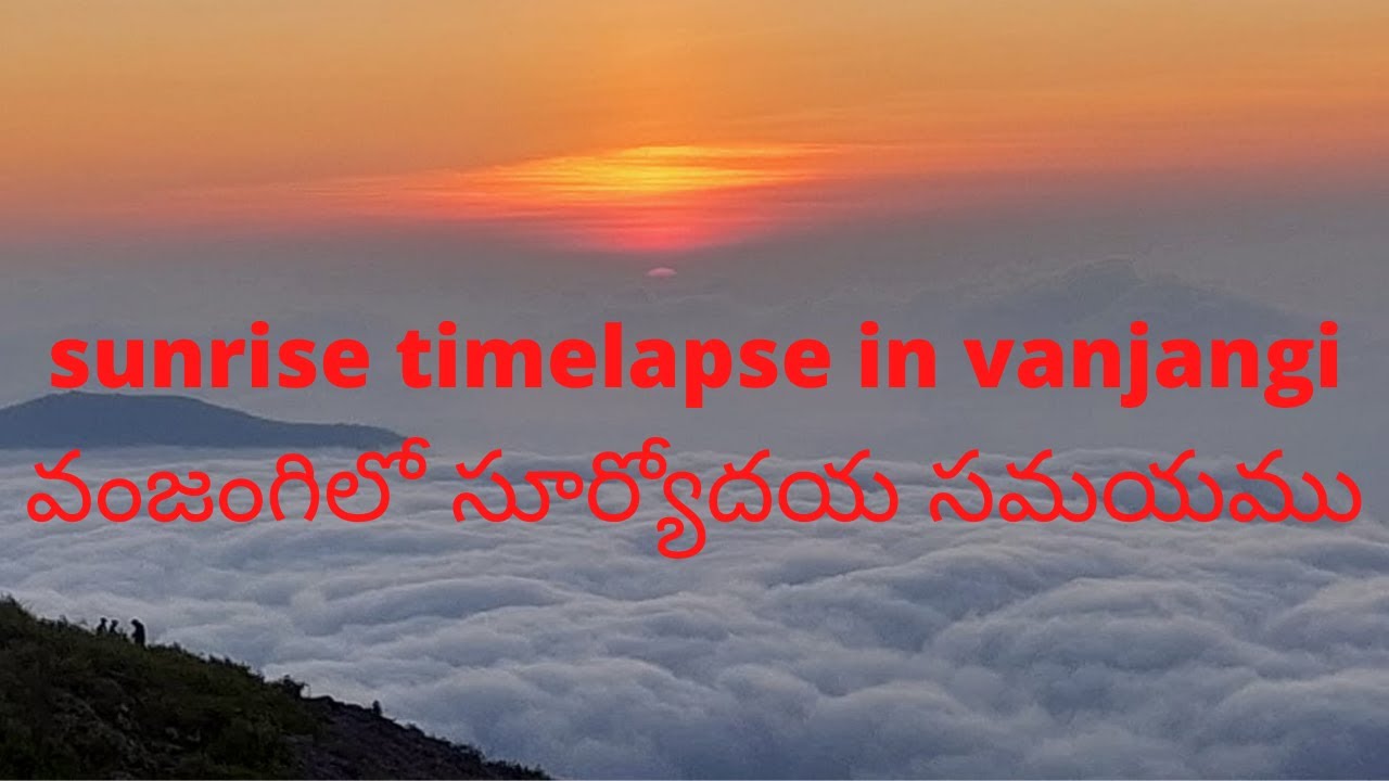 SunRise TimeLapse In Vanjangi # వంజంగిలో సూర్యోదయం టైమ్‌లాప్స్#paderu ...