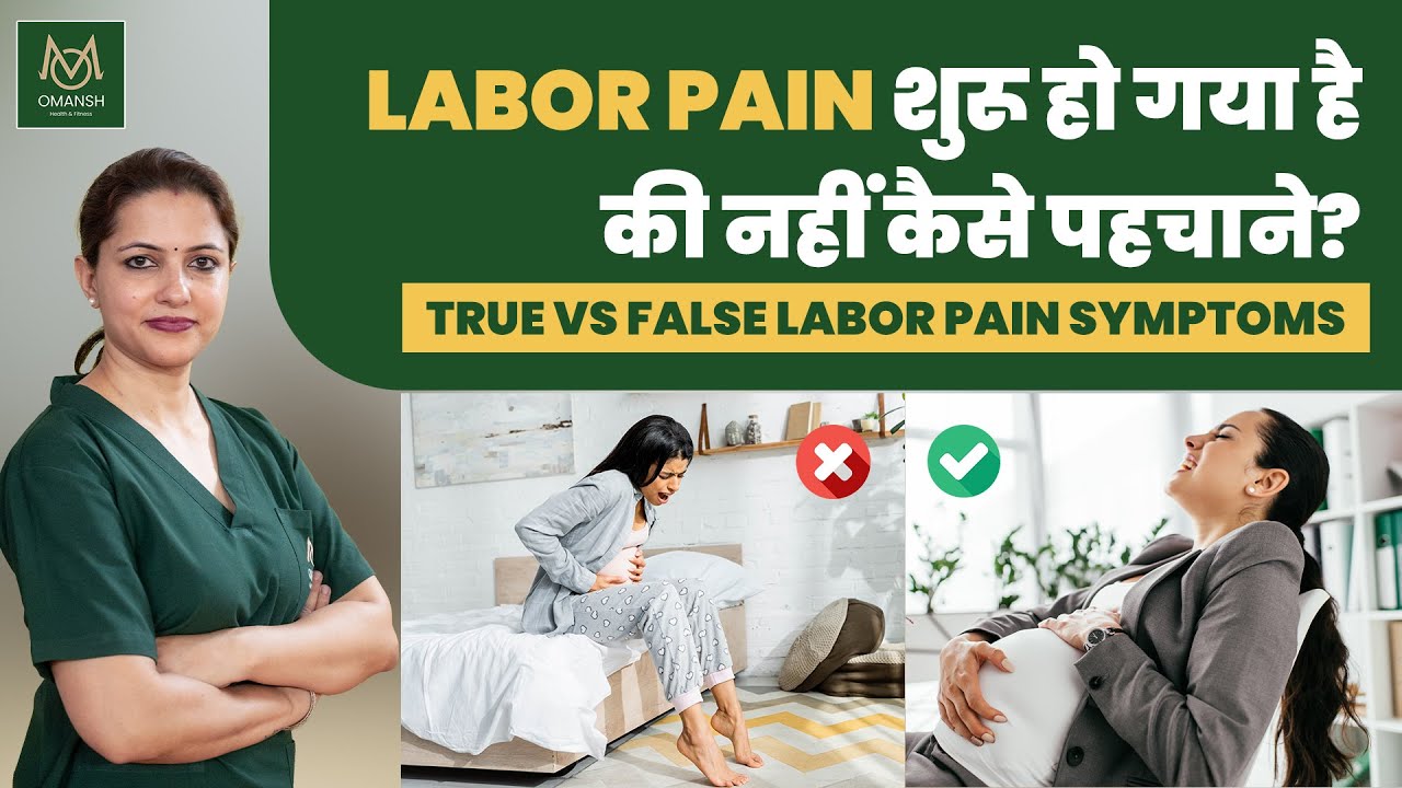 True vs False Labour Pain Symptoms | Labor Pain Symptoms - YouTube