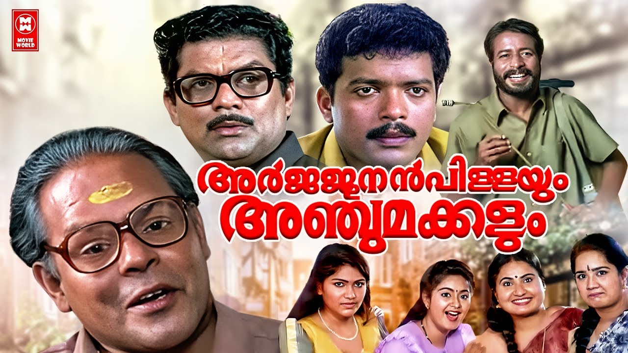 Arjunan Pillayum Anchu Makkalum | Innocent | Jagathy | Harisree Ashokan ...