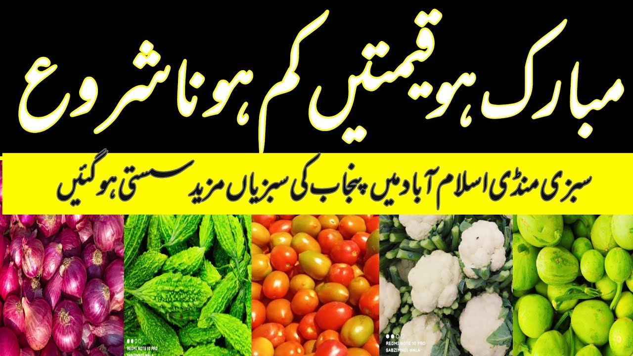Congratulations Vegetables Got Cheap Prices Today In Islamabad | 21 May ...