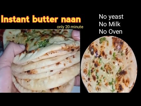 Instant butter naan recipe || without tandoor No yeast No milk ...