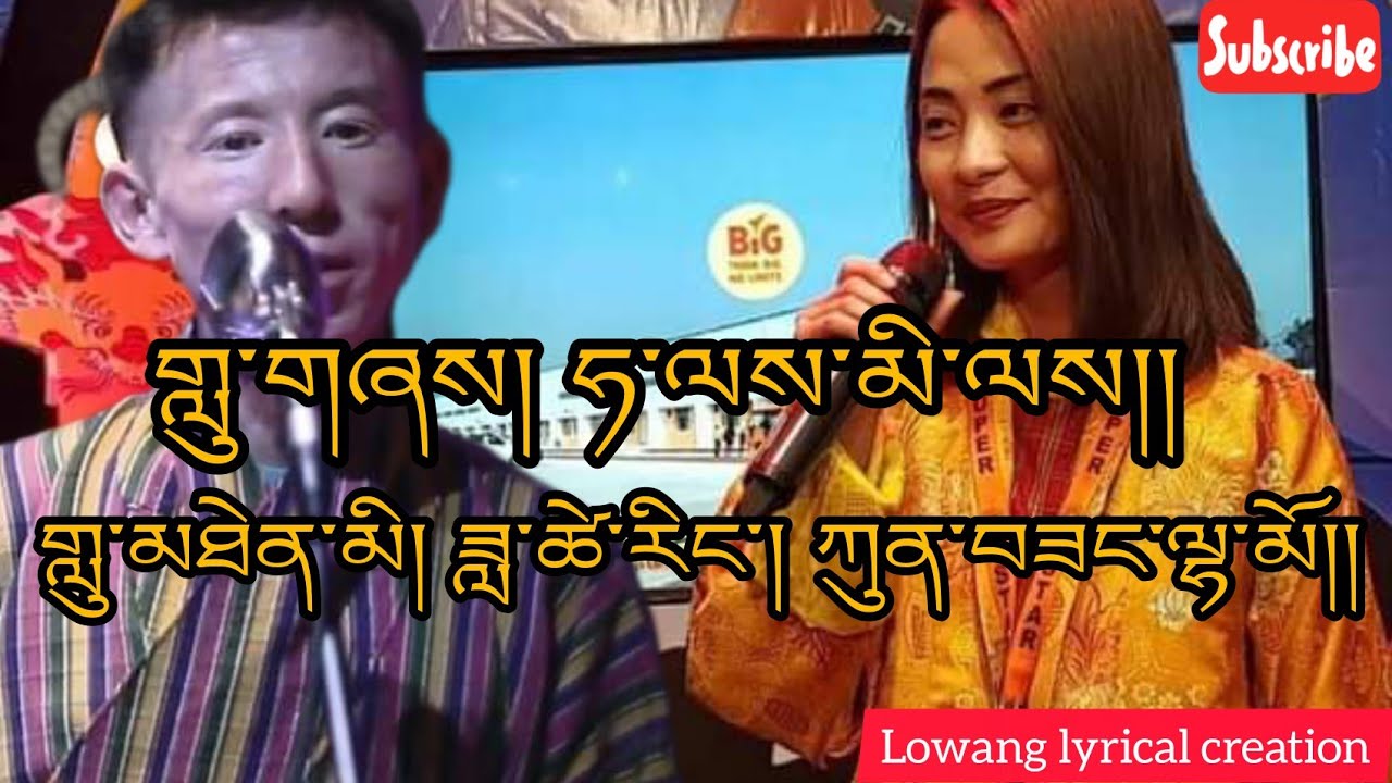 #Song :- HA LEY ME LEY. Singer :- Dawa Tshering & Kuenzang lham - YouTube