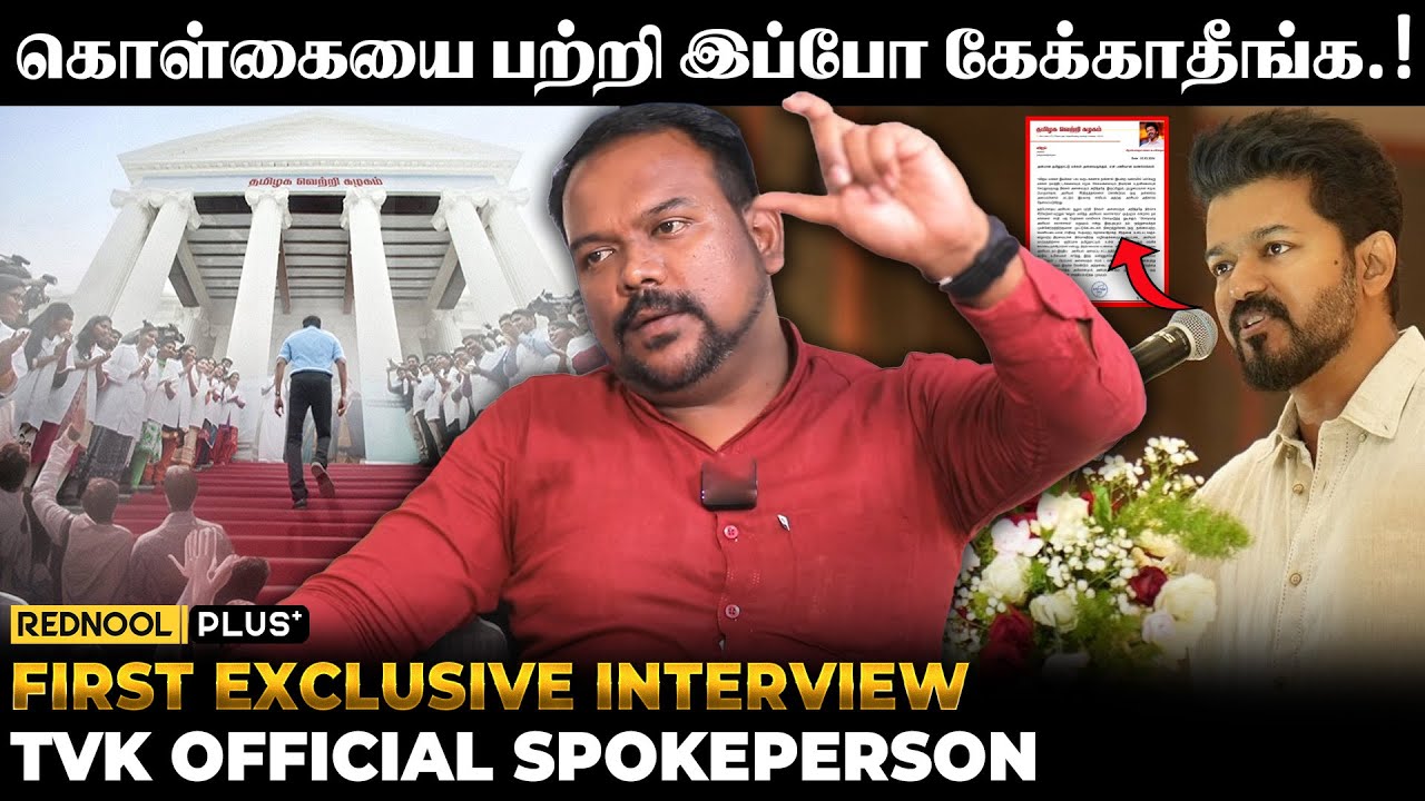 2024 நாடாளுமன்ற தேர்தலுக்கு TVK வராததன் காரணம்.! - TVK Spokesperson Jagadeeswaran | Vijay - YouTube