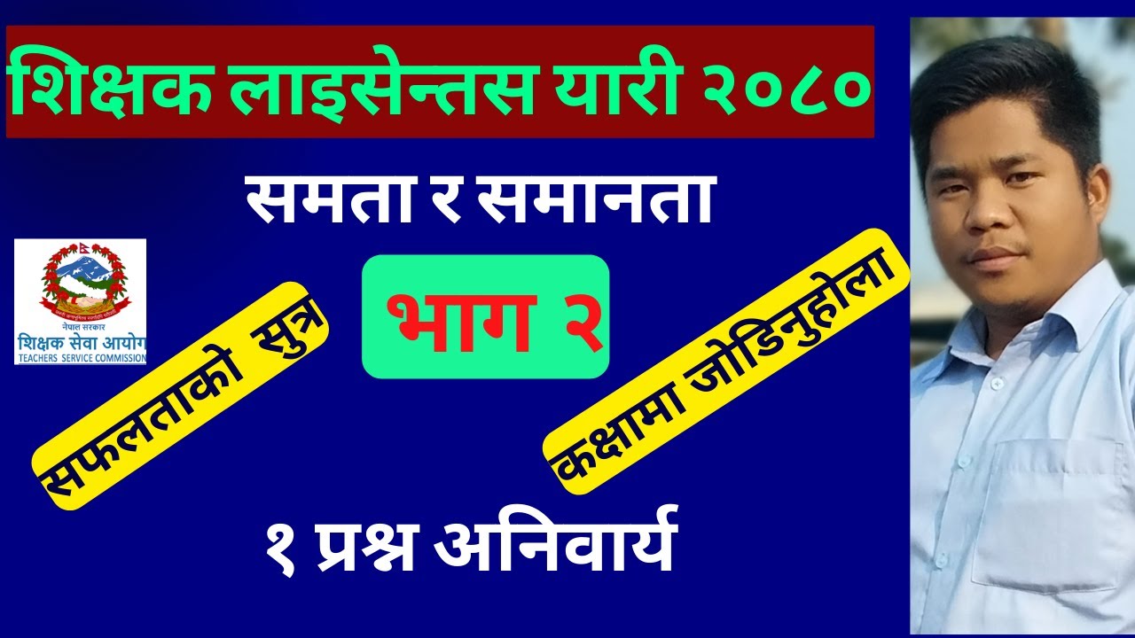 Shikshak License Class Teaching License shikshak-license-class-teaching-license