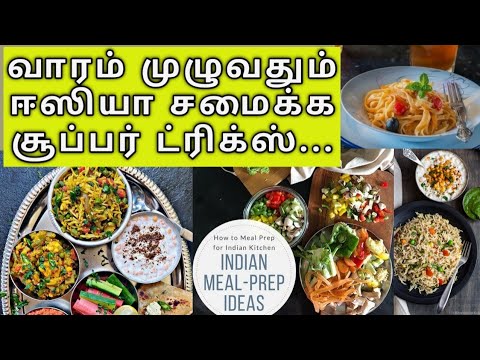 #weeklymealplan|Meal planner in tamil|how to prepare weekly meal plan ...