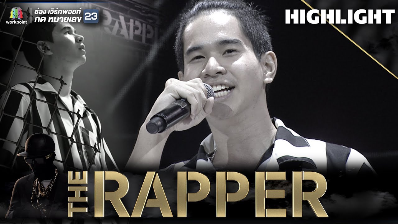 เพียงชายคนนี้ ไม่ใช่ผู้วิเศษ | ไตเติ้ล Chitswift | THE RAPPER - YouTube Music