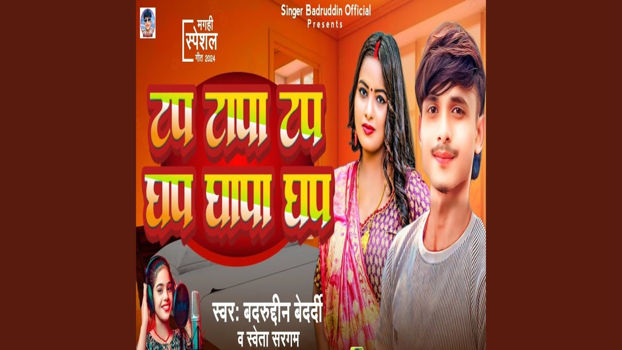Tap Tapa Tap Ghap Ghapa Ghap - YouTube