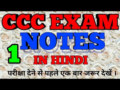 #ccc notes based on new exam review | computer notes for uppcl | in ...