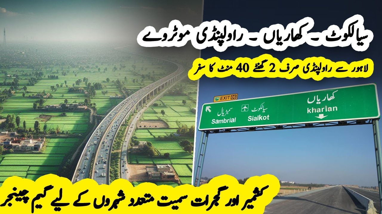Sialkot Kharian Rawalpindi Motorway M13 | Kashmir and Gujrat Motorway ...