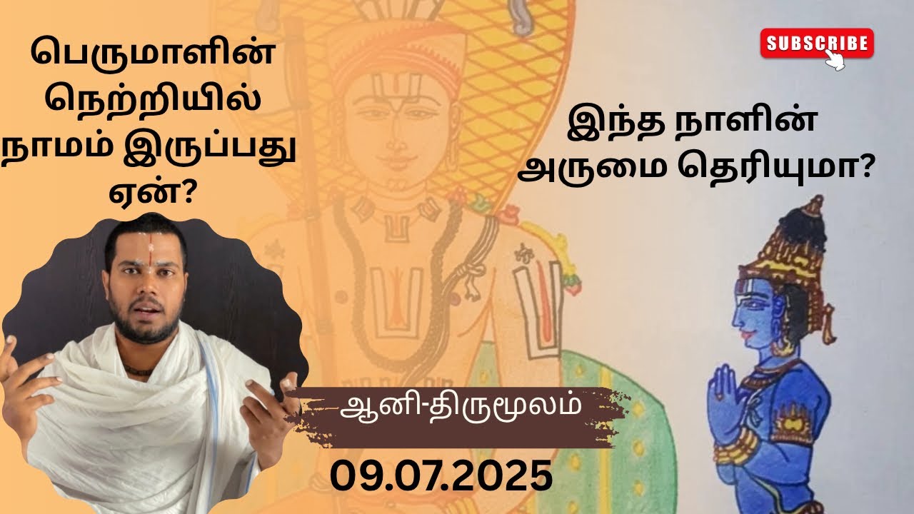 Thiru Thaniyan Avathaaram | பெருமாளின் நெற்றியில் நாமம் இருப்பது ஏன் ...