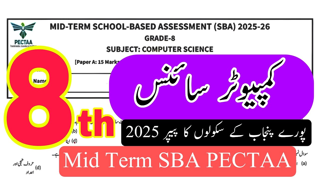 Class 8 computer paper mid term 2025 | SBA | PECTAA | Version A,B ...