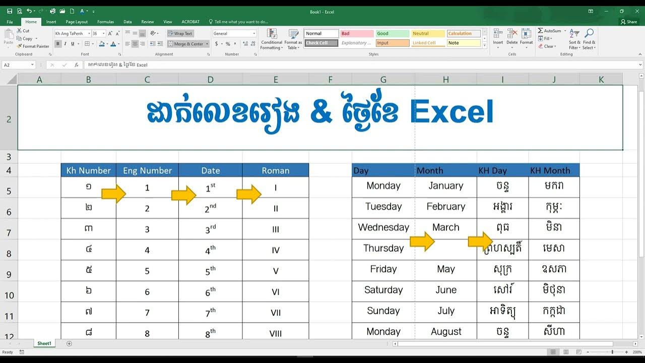 ដាក់លេខ ថ្ងៃខែខ្មែរ How to add khmer date month and day in excel-khmer excel - YouTube