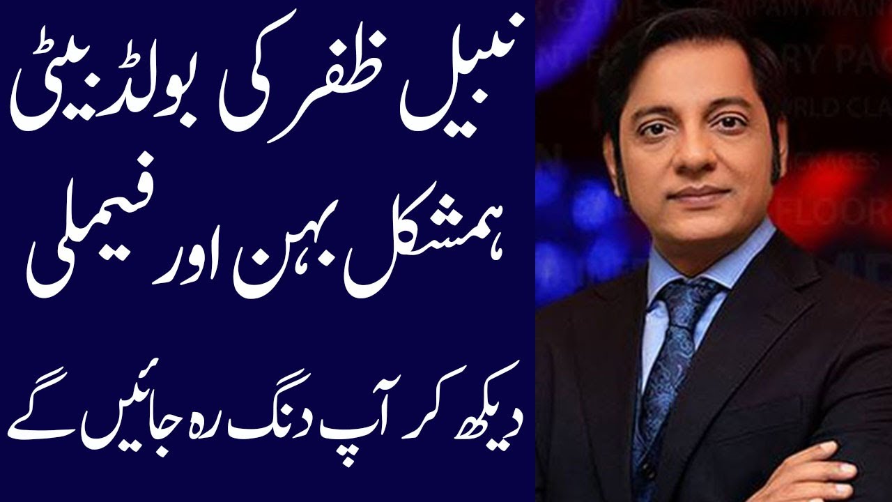 Nabeel zafar biography 2025| age| family| father| mother| dramas ...