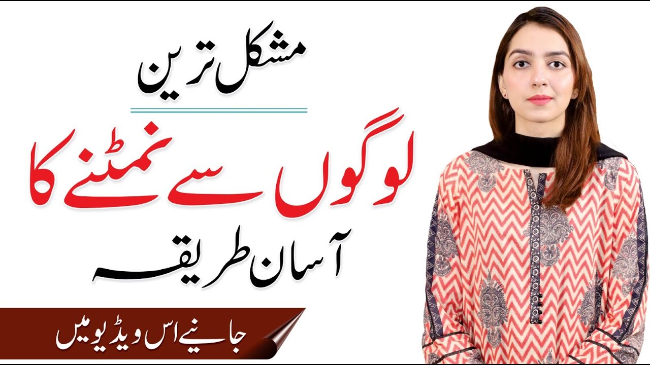 How To Handle Difficult People At Work Haleema Saeed Hassan Raza Youtube