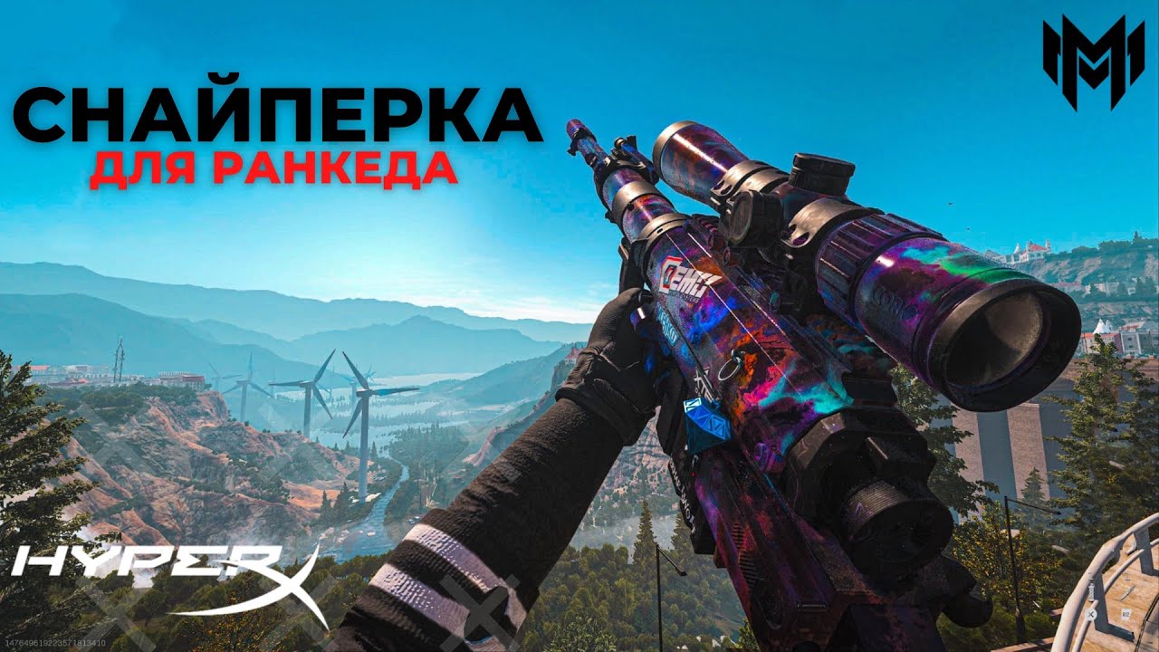 Лучшая СНАЙПЕРКА для РАНКЕДА Warzone 2 l FJX Intervention M200 сборка 3 ...