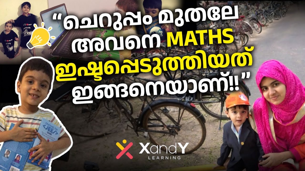 📕 How he loved Math! | ചെറുപ്പം മുതലേ അവന് Maths ഇഷ്ടപ്പെടുത്തിയത് ...