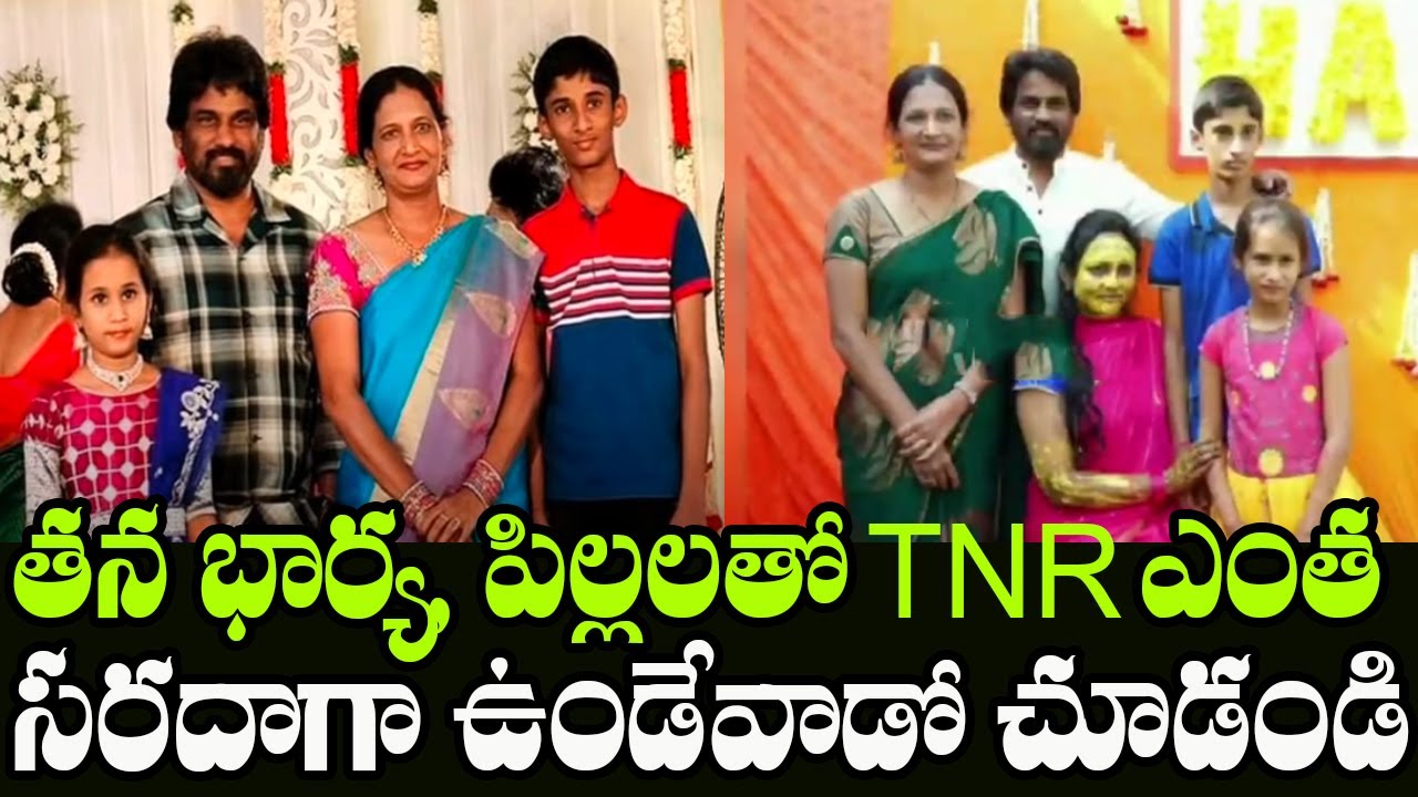 Journalist TNR Family Unseen Video | TNR Family |TNR Wife & Children's ...