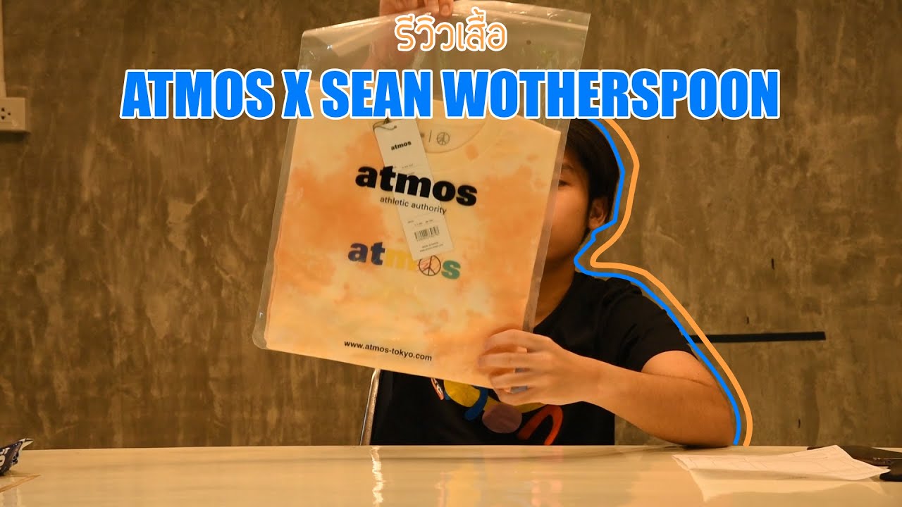 [REVIEW] รีวิวเสื้อ ATMOS X SEAN WOTHERSPOON คุ้มราคาหรือไม่!? - YouTube