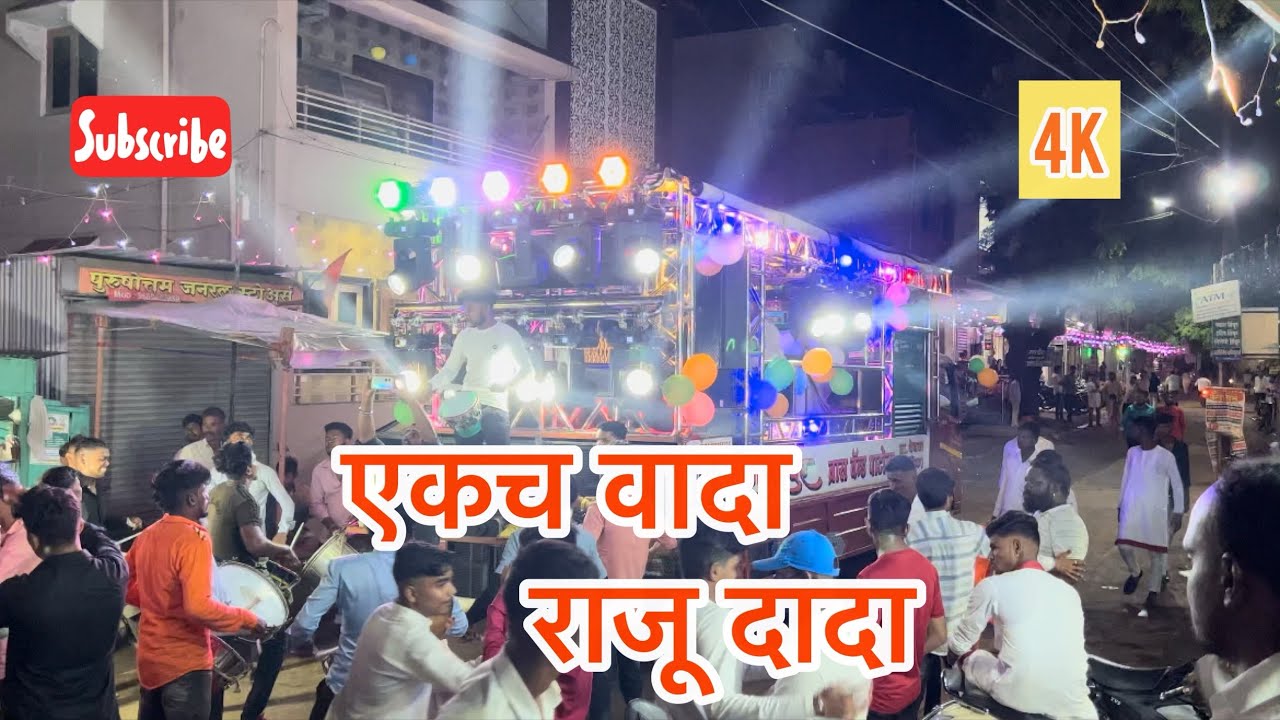 Raju dada 😍by Rameshwar brassband patoda @vinchur 2023 #ganeshchaturthi ...