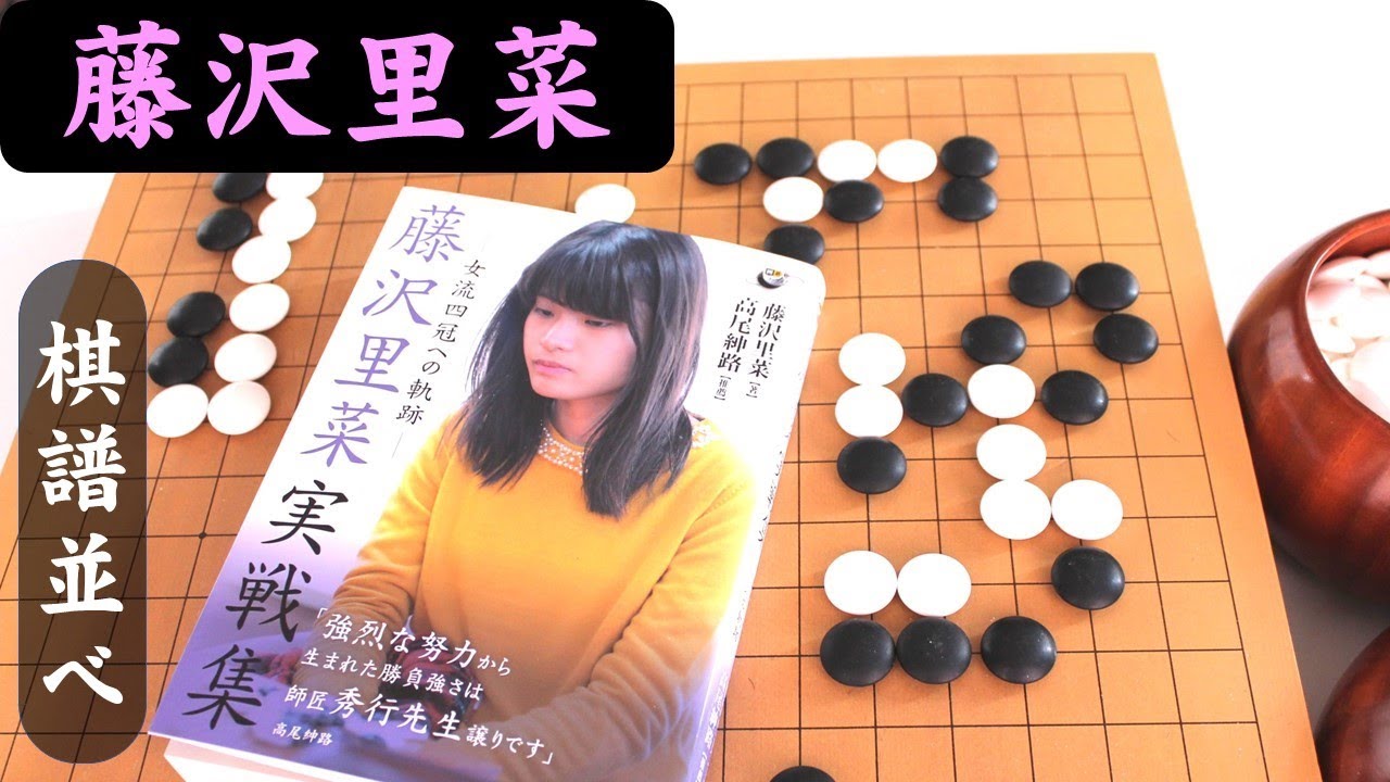 藤沢里菜3 下坂美織【 小4 でのプロ試験 】black Rina Fujisawa ( pupil 10 years old ) vs white Miori Simosaka - YouTube