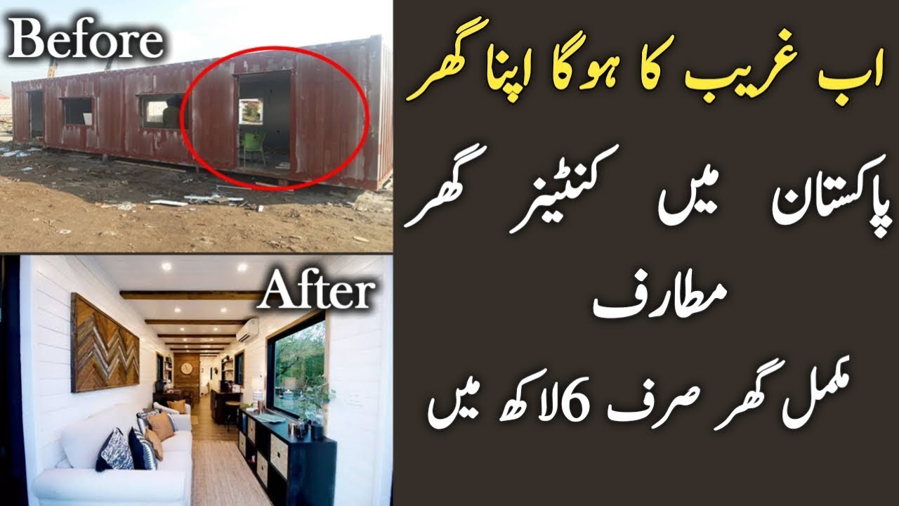 Shipping Container Family House Now In Pakistan || 12x40 Best Container ...