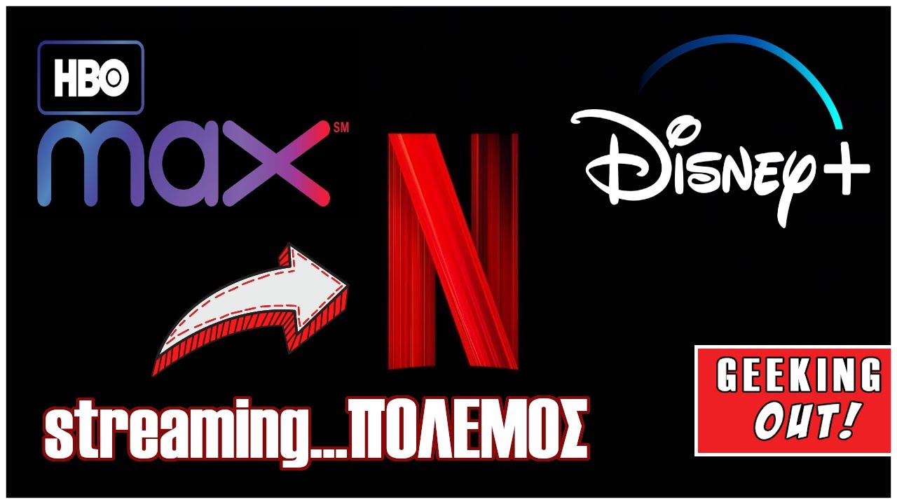 Streaming, το Βιντεο Κλαμπ στο σαλόνι σου! - YouTube