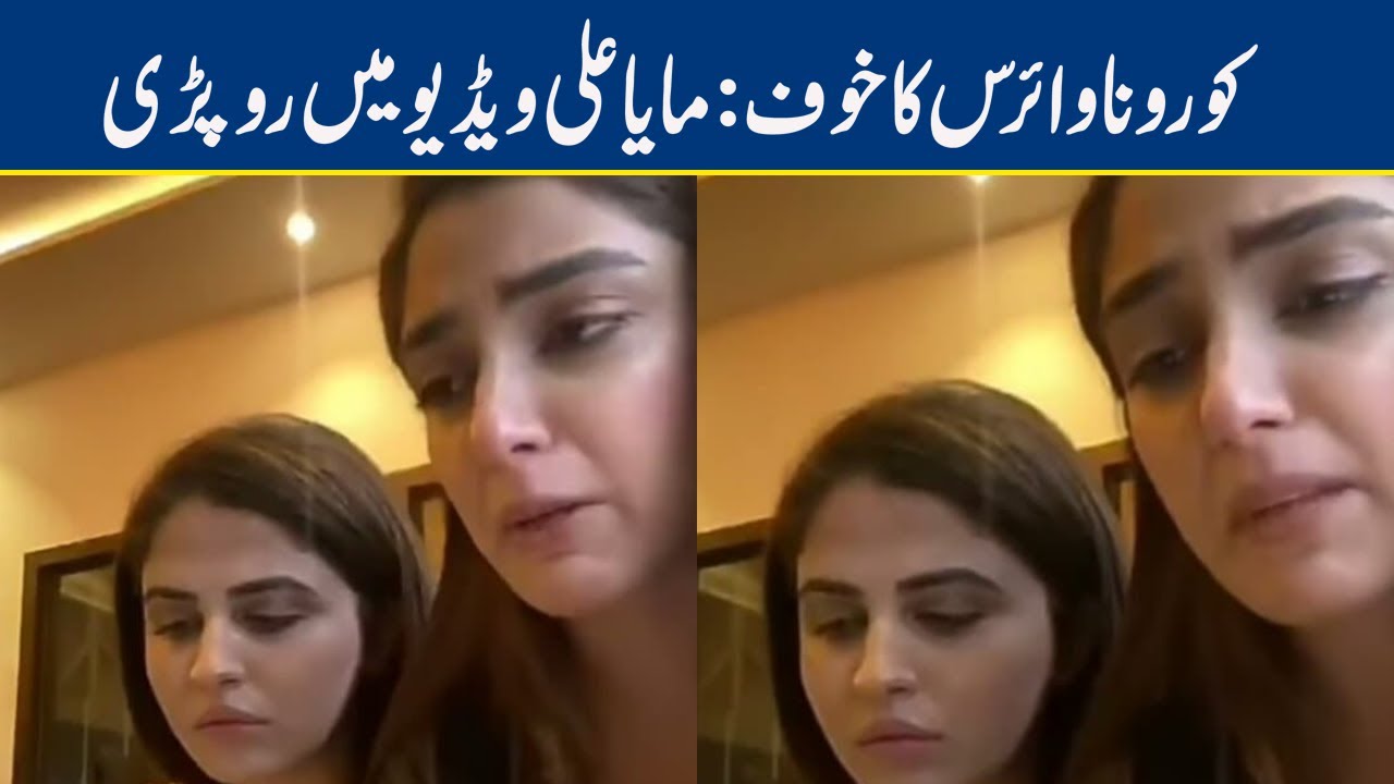 Video Viral | Actress Maya Ali Cries as Corona-Virus Fear Grows - YouTube
