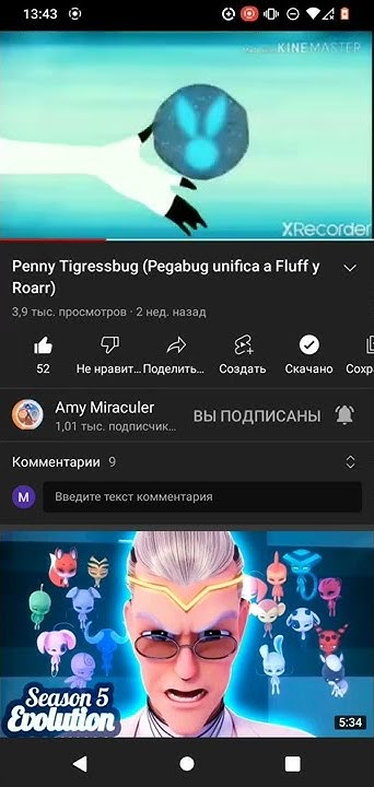 тема:МИСИС ПЕННИ ТИГР БАГ(ПЕГАБАГ ОБЕДИНИТСЯ С ФЛУФОМ-КВАМИ КРОЛИКА И ...