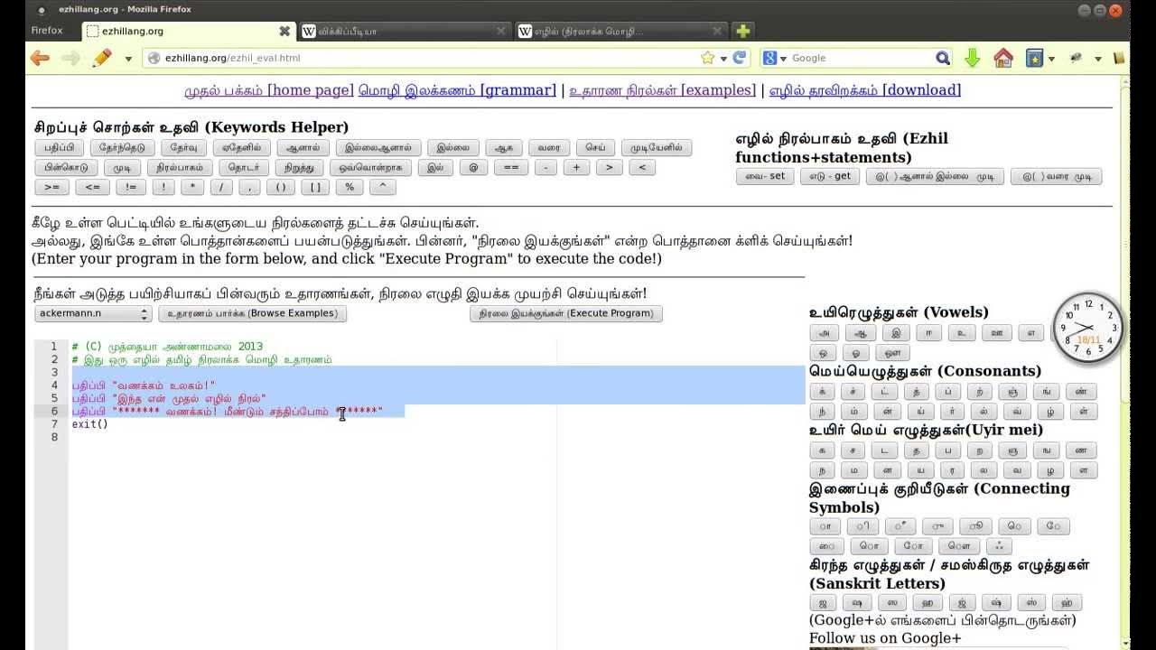 Ezhil - தமிழ் நிரல் எழுது / Write Code in Tamil! - part 1 - YouTube