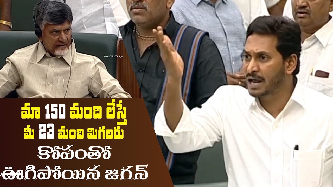 అసెంబ్లీలో కోపంతో ఊగిపోయిన జగన్ || YS Jagan angry on TDP MLAs in ...