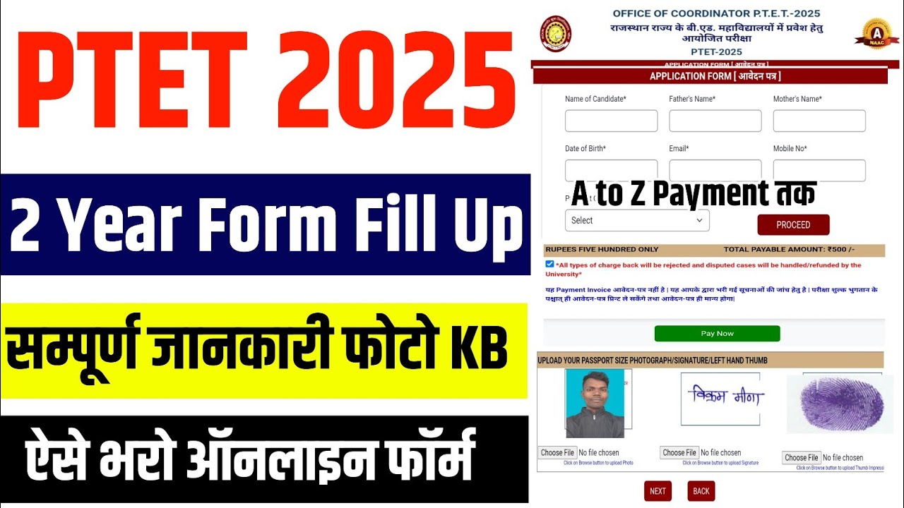 PTET 2 Year 2025 Online Form Kese Bhare| PTET Form Fill Up Online ...
