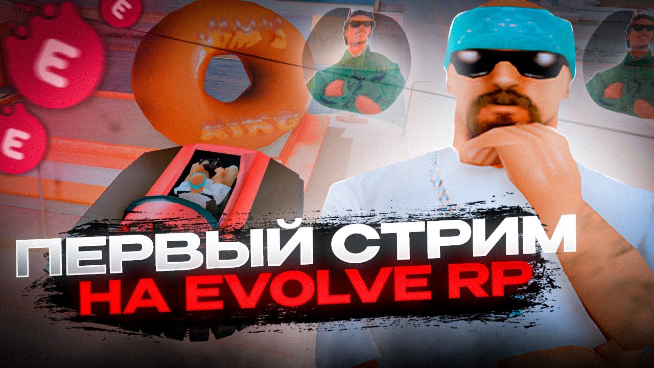 СТРИМ ПО EVOLVE RP SAINT-LOUIS l ПРОКАЧКИ АККАУНТОВ, РАЗВЛЕКАЕМСЯ - GTA ...