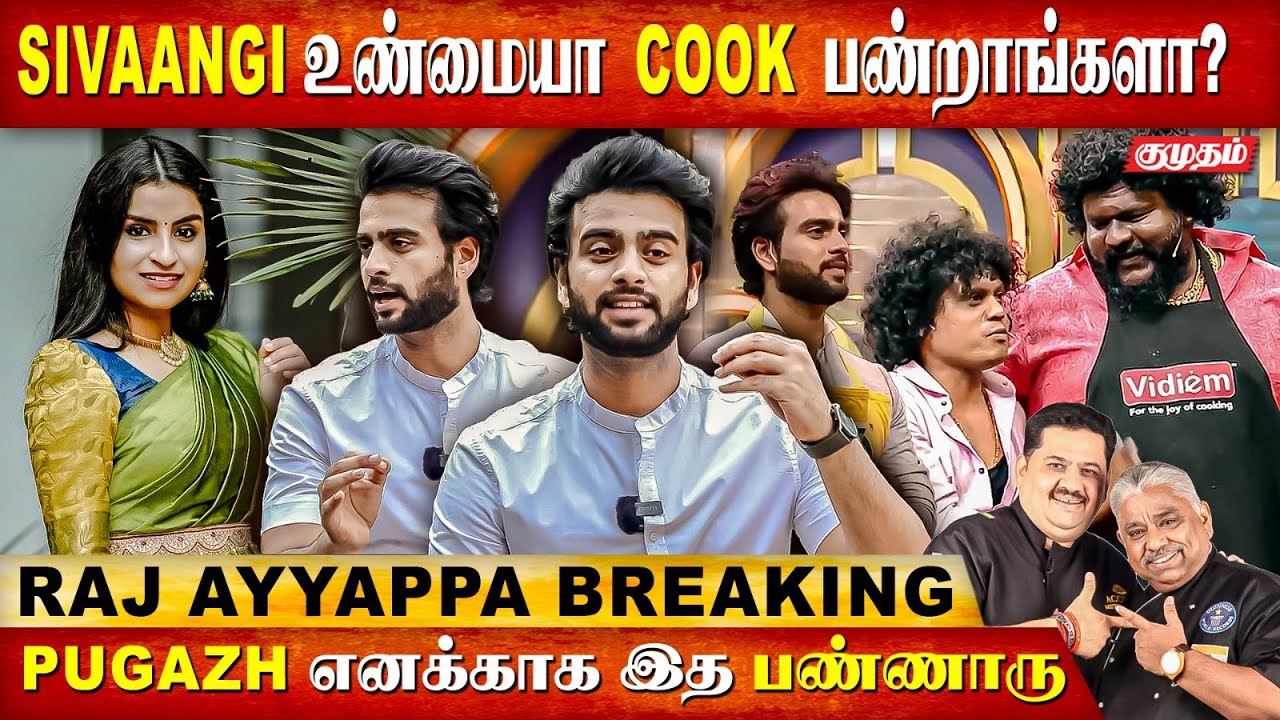 CWC-ல இவங்க தான் என்னுடைய Favourites🔥😍 | CWC Raj Ayyappa | Valimai ...