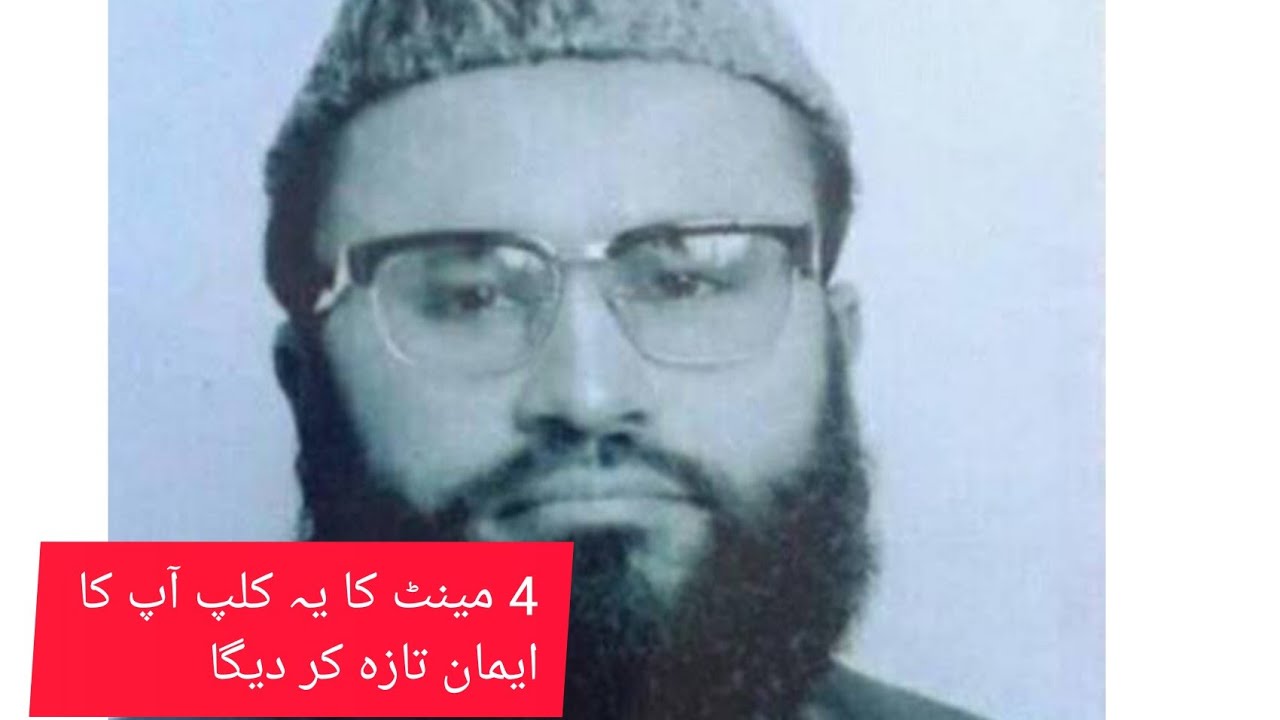 Molana Abdul Majeed Shah || Bayan || Amir spot - YouTube