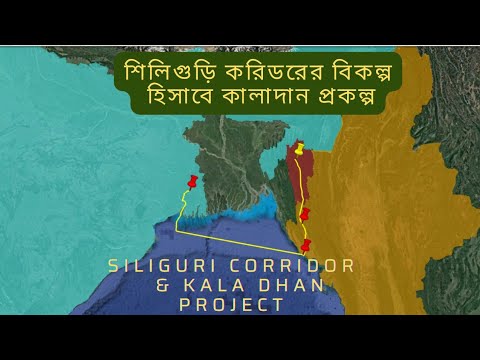 Siliguri corridor | শিলিগুড়ি করিডোর | Chicken neck #map #higeoin - YouTube