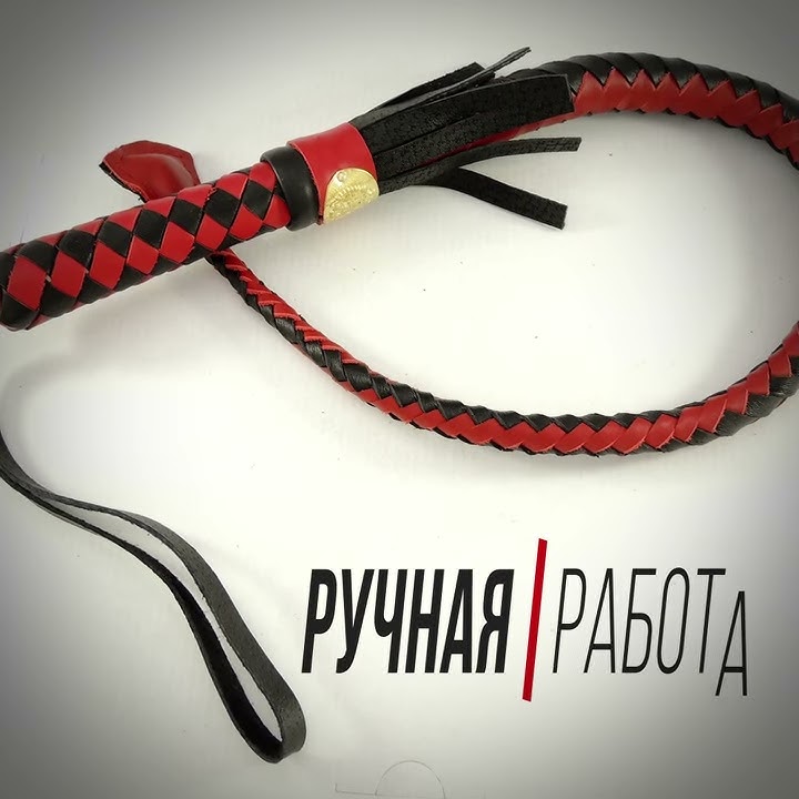 Нагайку Купить можно здесь ! - YouTube