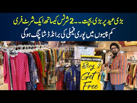 Buy 2 Get 1 Free Eid Festival Ki Bari Bachat | Online Shopping Bhe - YouTube