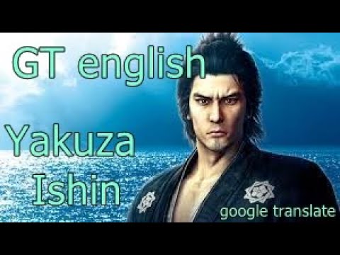 Yakuza Ishin GT Rpcs3 first 30 min English - YouTube