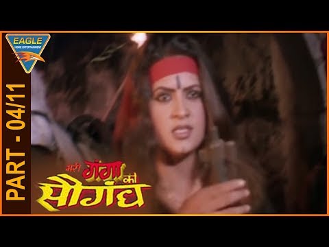 Meri Ganga Ki Saugandh Hindi Movie Part 04/11 || Amit Pachori, Sapna || Eagle Entertainment Official