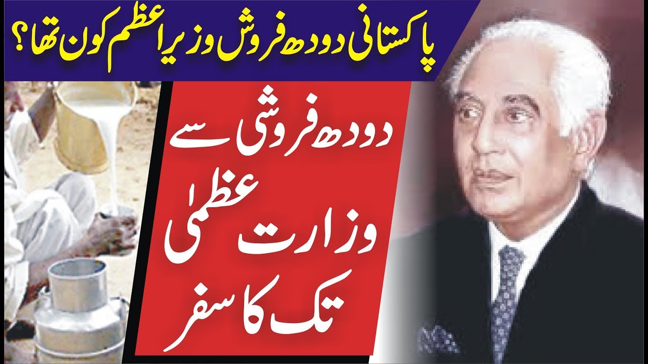 Malik Meraj Khalid Motivational Story || Meraj Khalid Prime Minister of ...