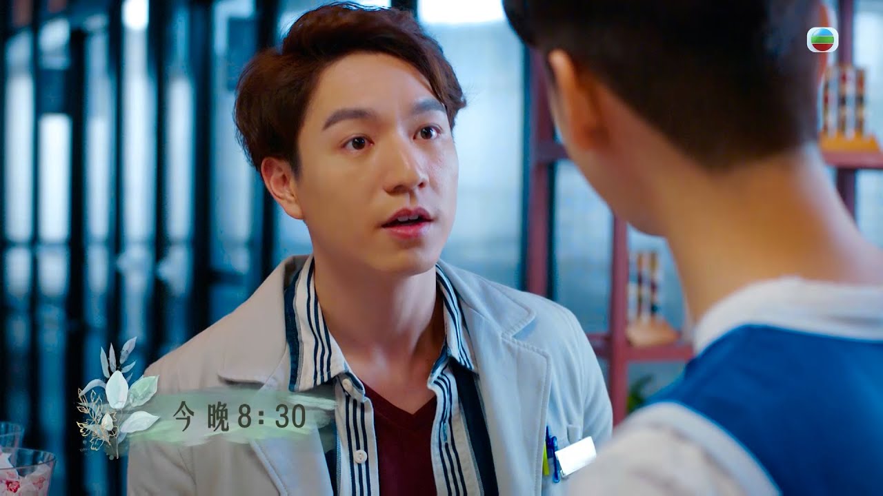 你好我的大夫|第14集預告|嘉應、清勁關係陷曖昧|蔡思貝|何廣沛|吳偉豪|陳嘉慧|游嘉欣|孔德賢|劇集|港劇|電視劇 Youtube