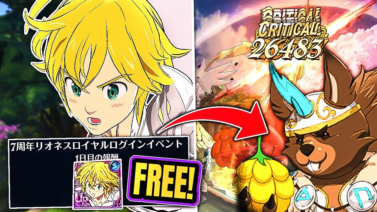 USE *FREE* DK MELIODAS NOW!! FULL DEMONIC BEAST RATATOSKR GUIDE IN 2026 ...