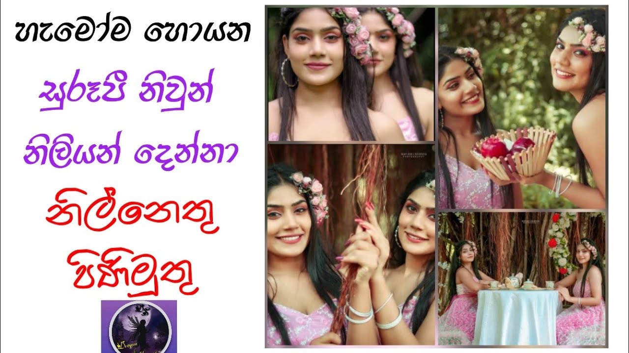 මල් පිපෙන කාලේ - Teledrama Twin Actress- Anushki & Kanushki - YouTube