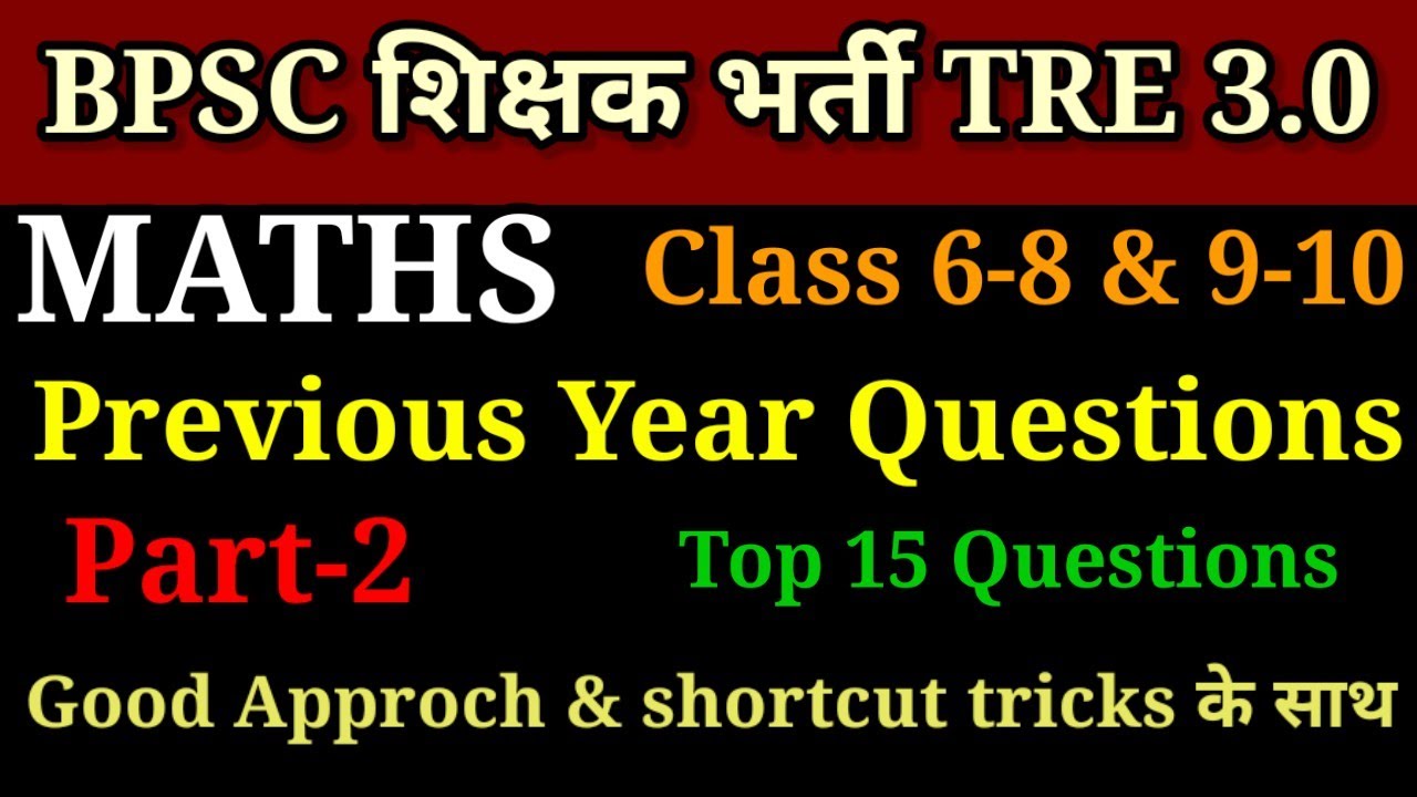 BPSC TRE 3.0 Maths PYQ l BPSC Previous Year Question Paper l Top 15 ...