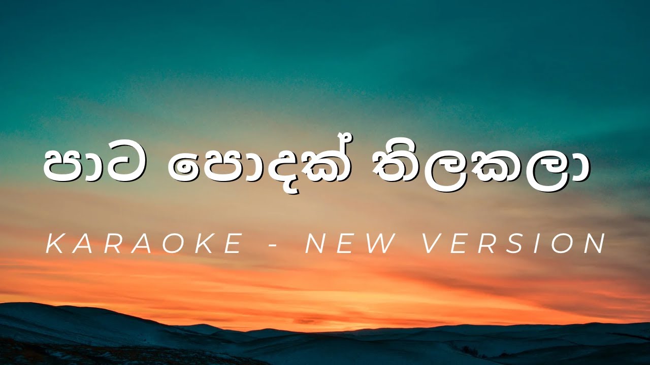 Pata podak Thilakala - New Version - Karaoke - YouTube