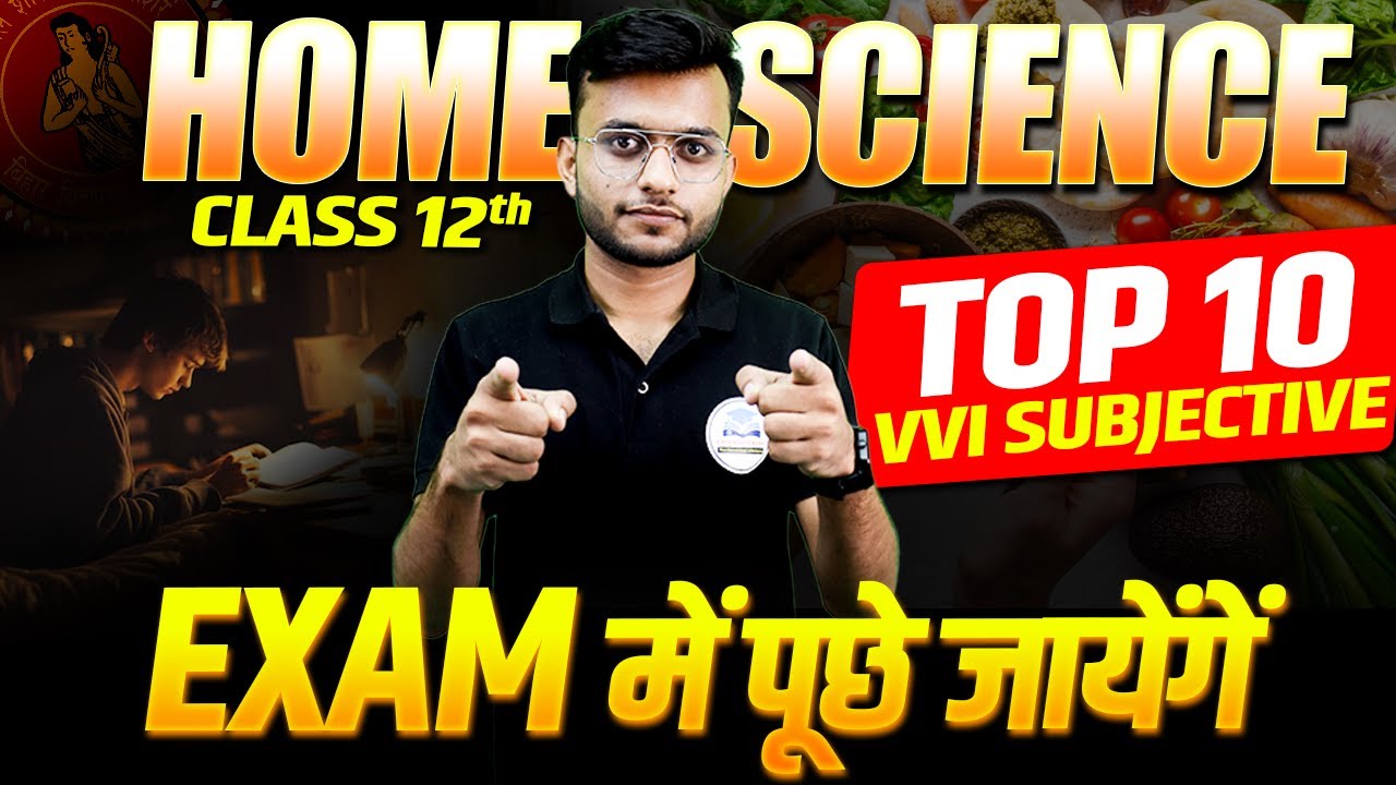 Class 12th Home Science | गृह विज्ञान कक्षा 12 | 12th Home Science Top ...