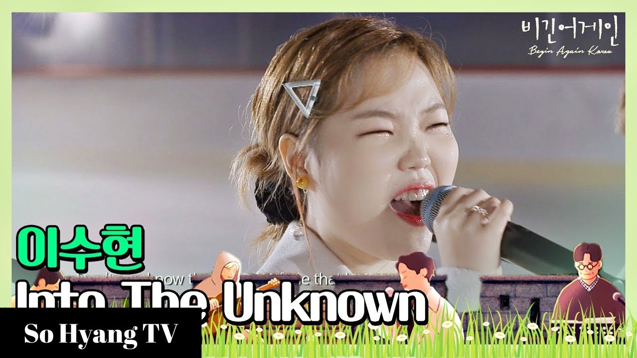 Lee Suhyun (이수현) - Into The Unknown | Begin Again Korea (비긴어게인 코리아 ...